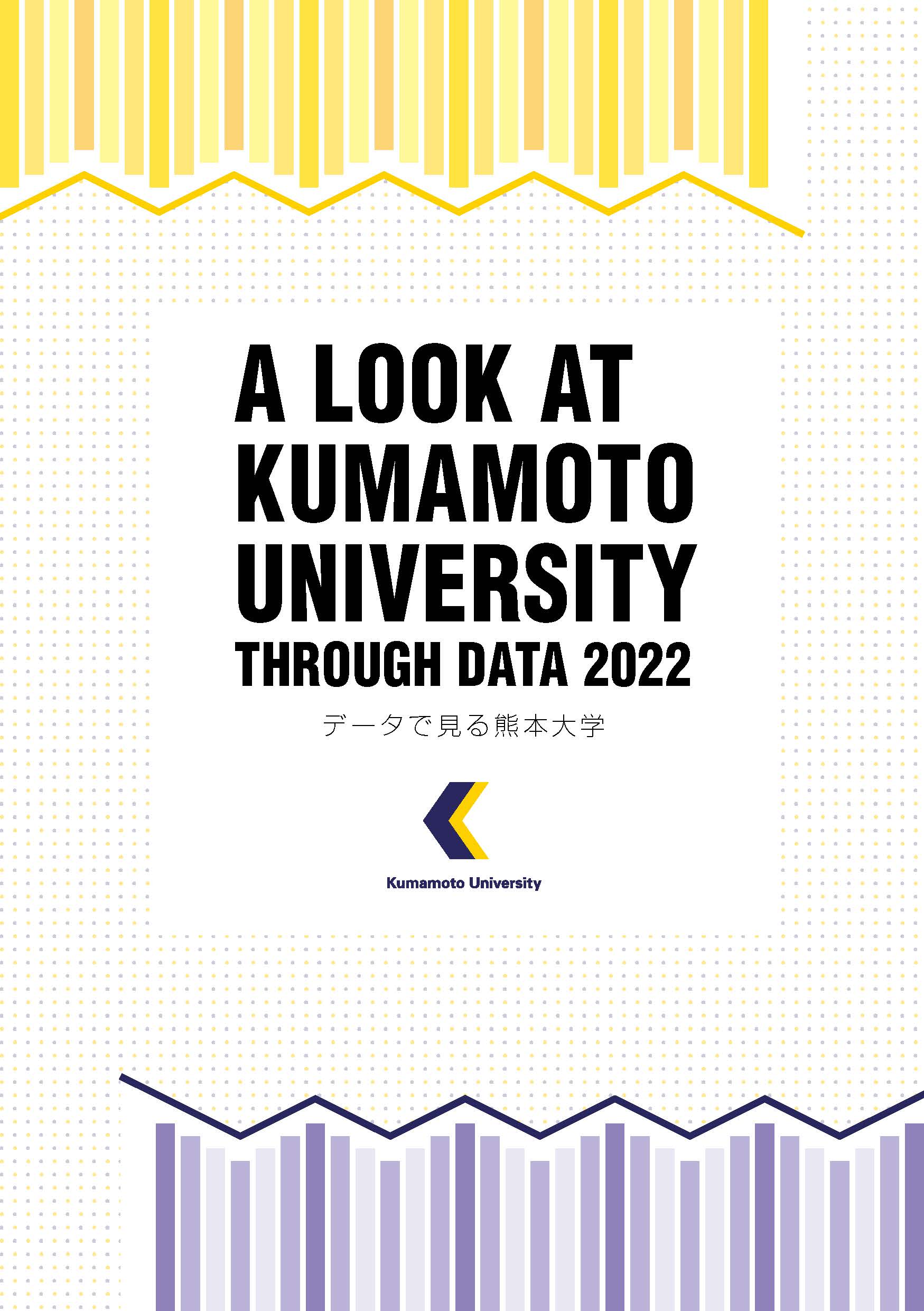 Publications | About Kumamoto University | Kumamoto University